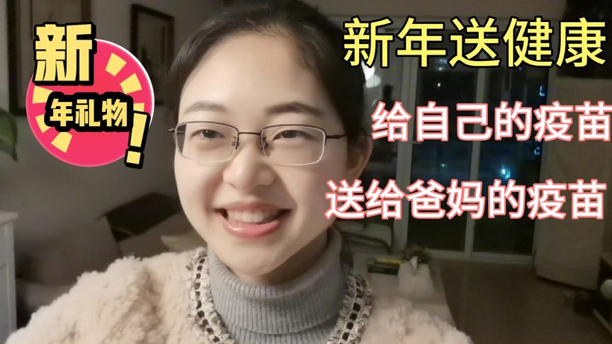 2017年我去香港注射HPV9价,2020年我又给爸妈选择了什么疫苗?