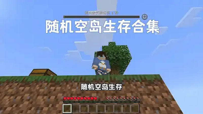 我的世界 随机空岛生存1 6集,空岛发展的全过程