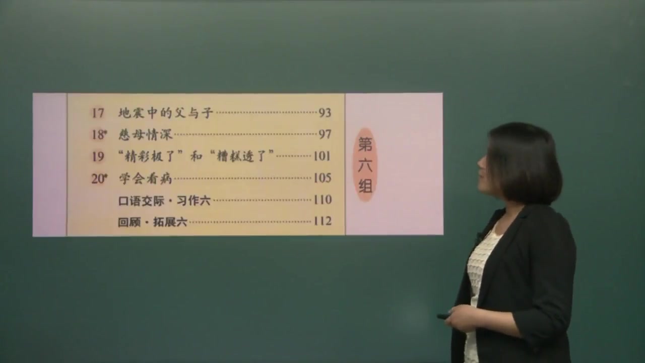 2019年教师资格证面试小学语文试讲答辩结构化华图中公福建