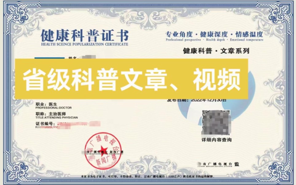 ...1.报纸,2.公众号科普文章&科普视频,随时可安排,稳妥!#论文发表 #...