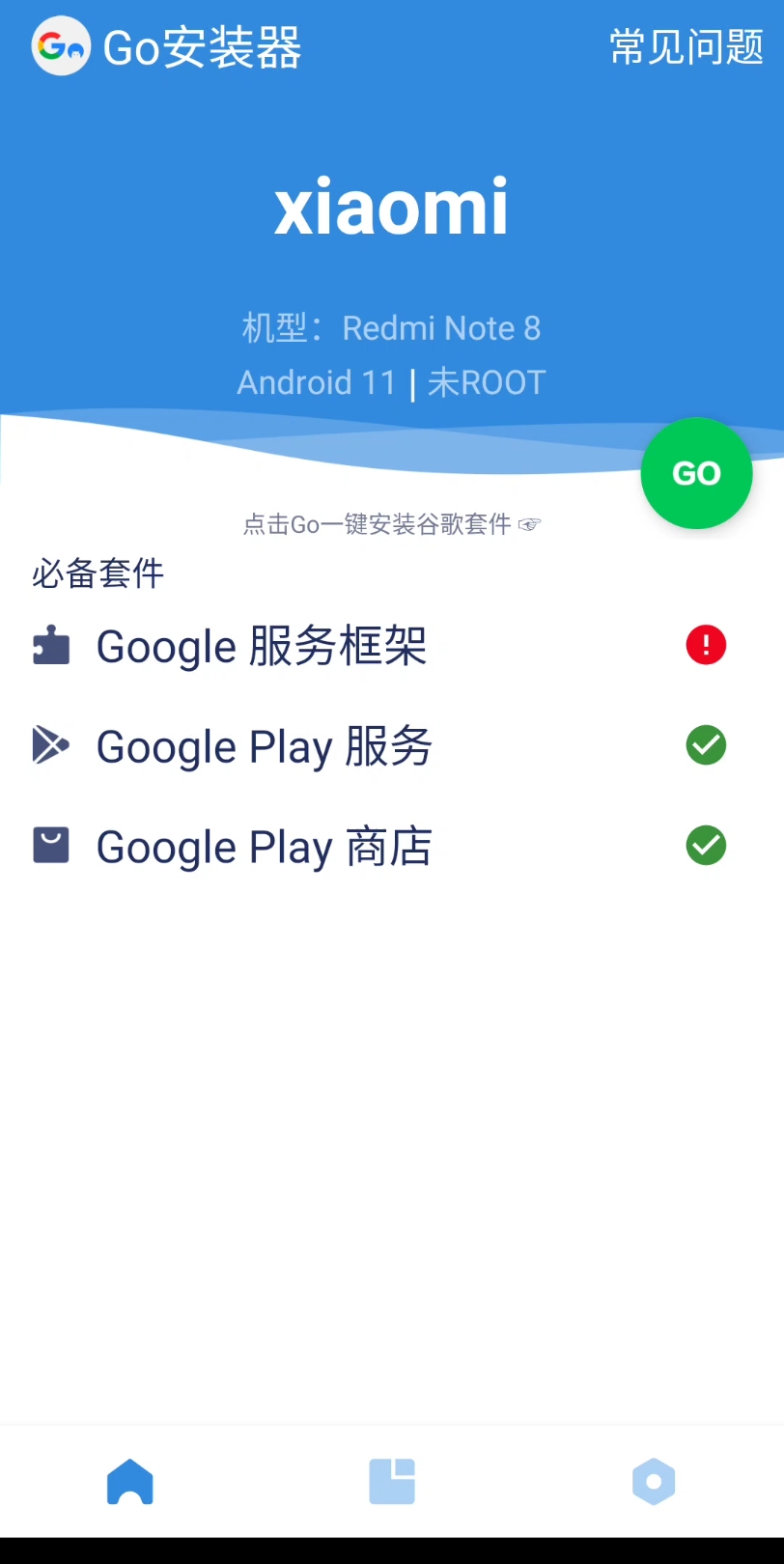 手机安装不了谷歌服务框架怎么办?