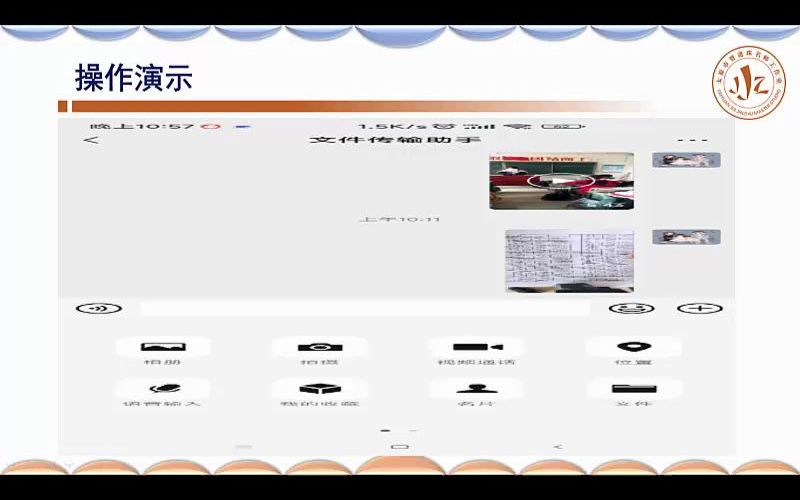 1403康晓敏-用手机微信快速提取图片中的文字.mp4