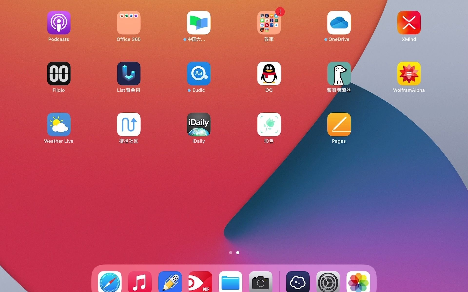 基于iPad实现C/C++/JAVA编程