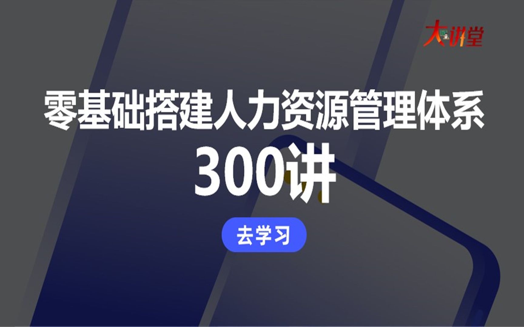 303绩效管理发展趋势总结
