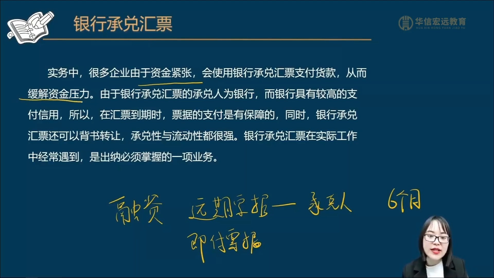 实务 银行承兑汇票结算业务