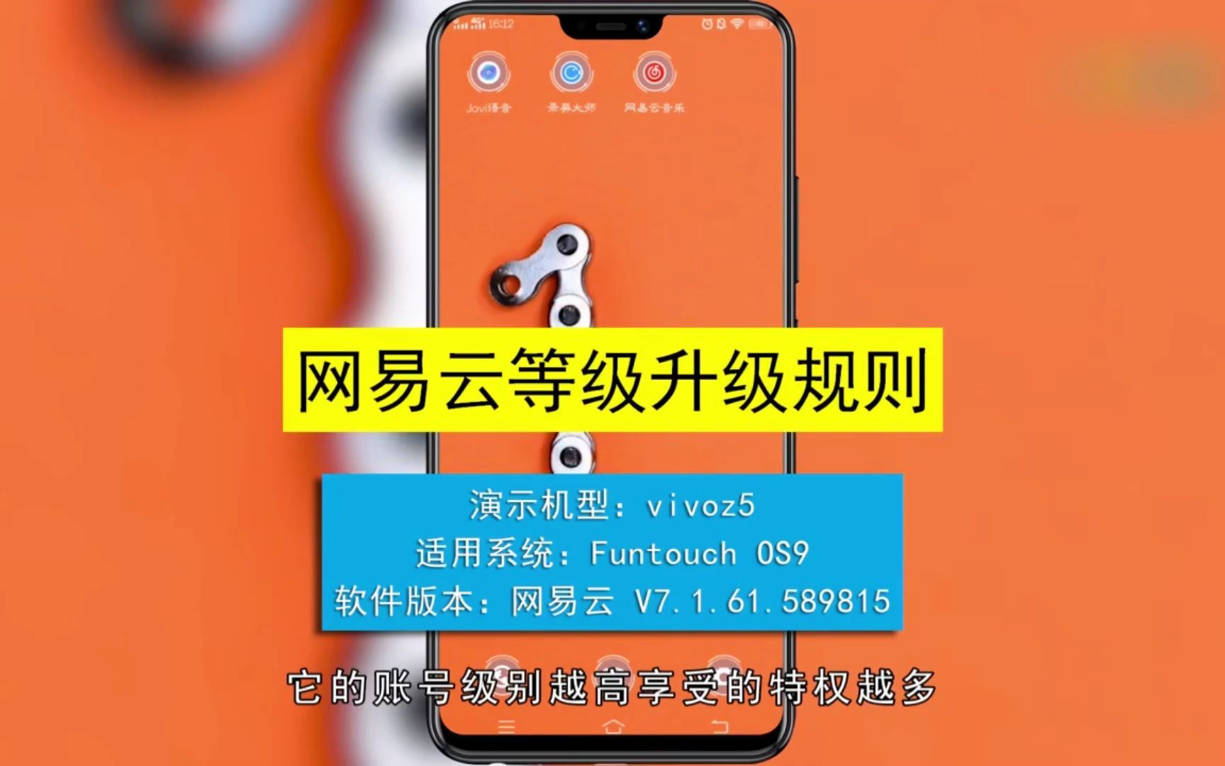 网易云等级升级规则是怎样的?网易云等级升级规则