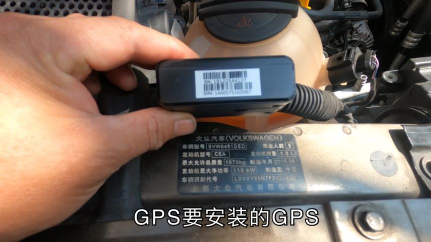 按揭分期付款的车辆,GPS卫星精准定位追踪器是怎么安装的,实拍