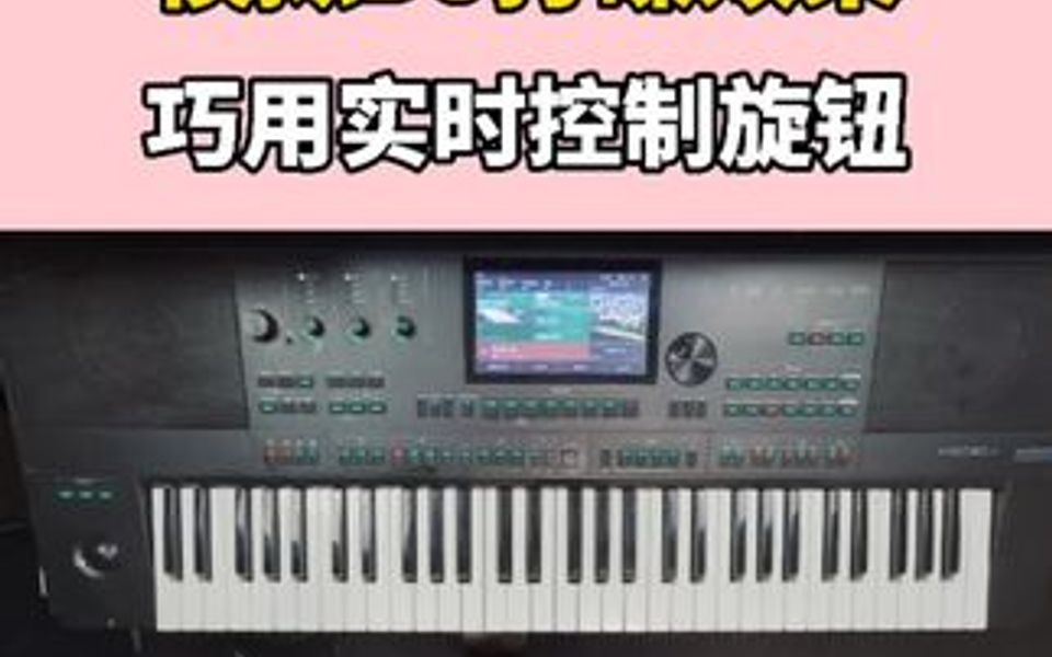 第24集:美得理A2000电子琴实时控制旋钮,模拟DJ打碟效果!