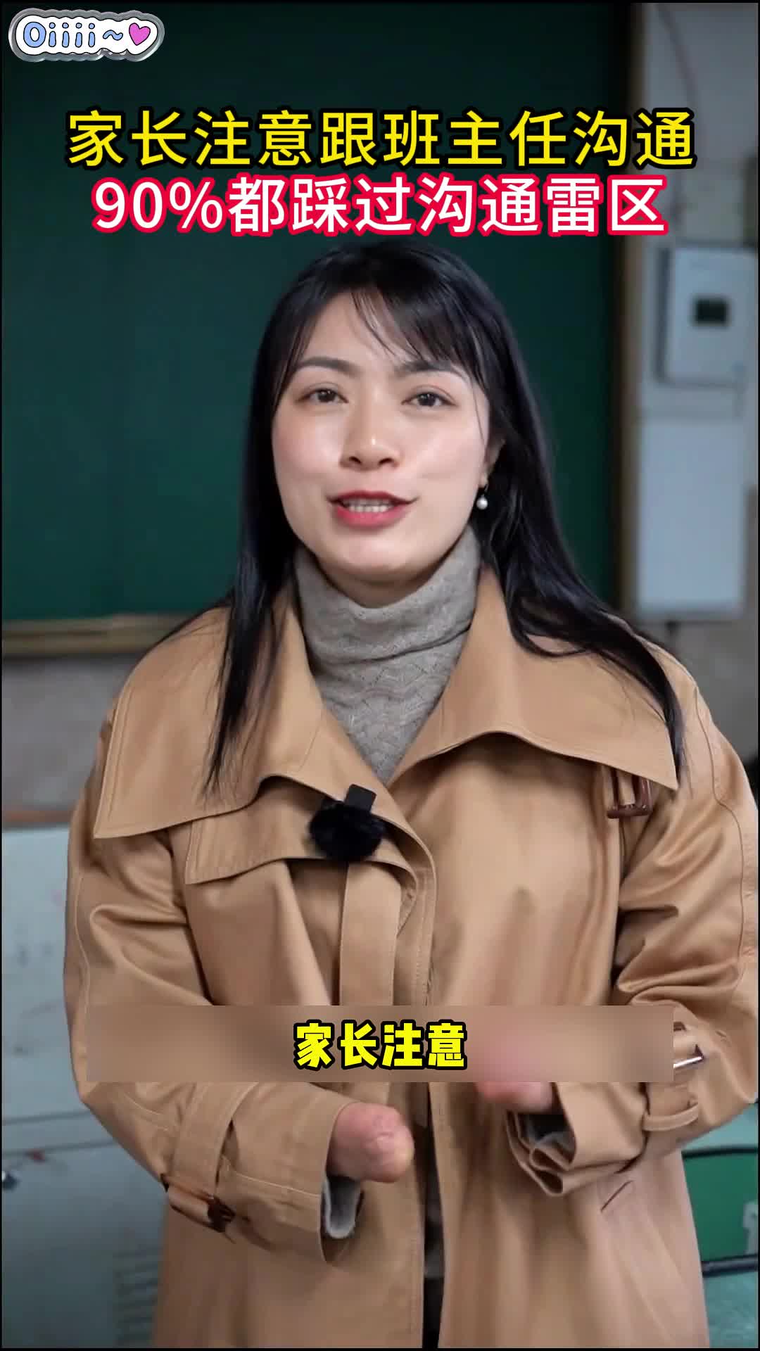 这本怎样和班主任沟通,是#家校沟通 的指南,更是助力孩子学习成长的...