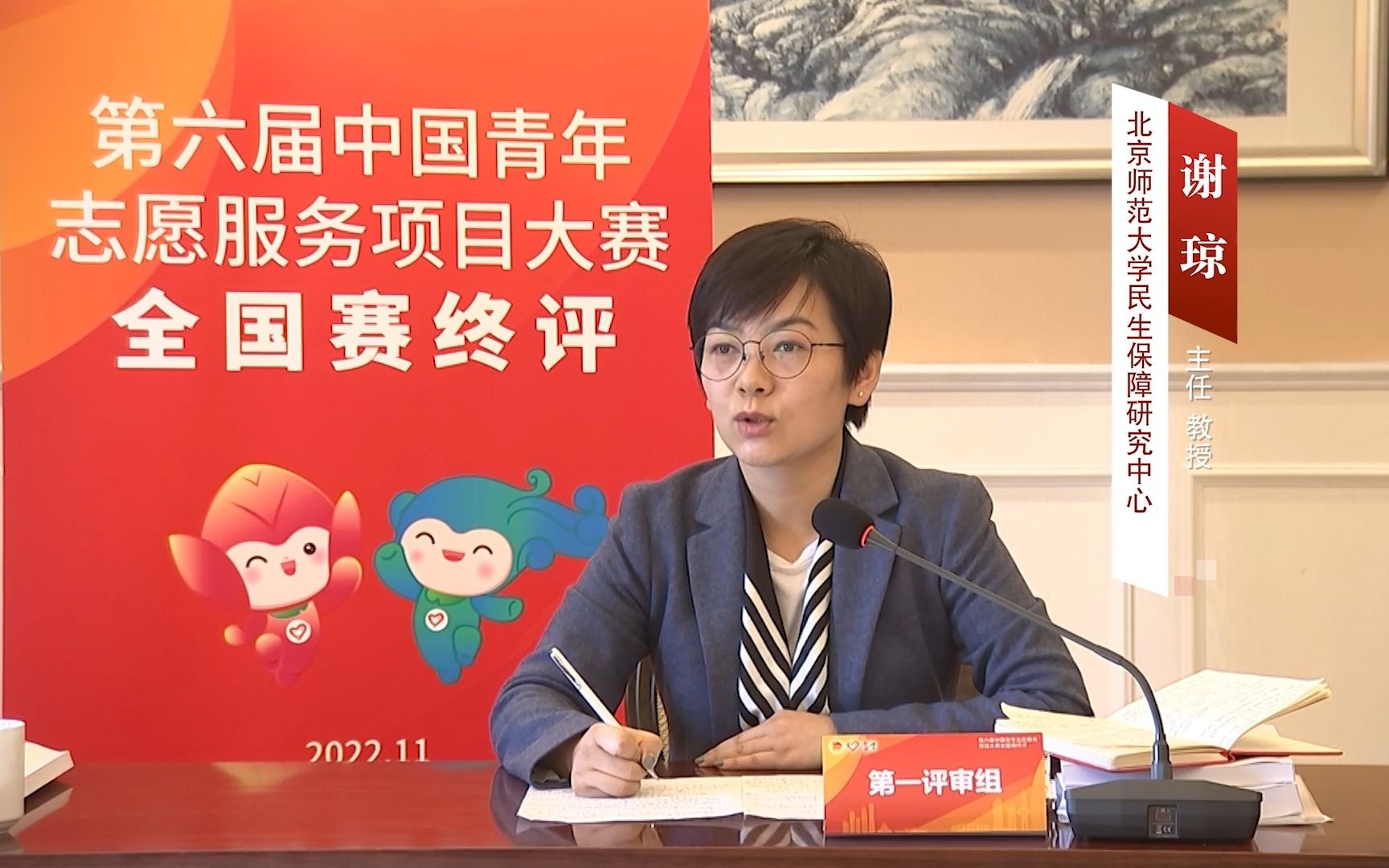 项目大赛评委专家谢琼:乡村振兴离不开志愿服务,文明实践离不开志愿...