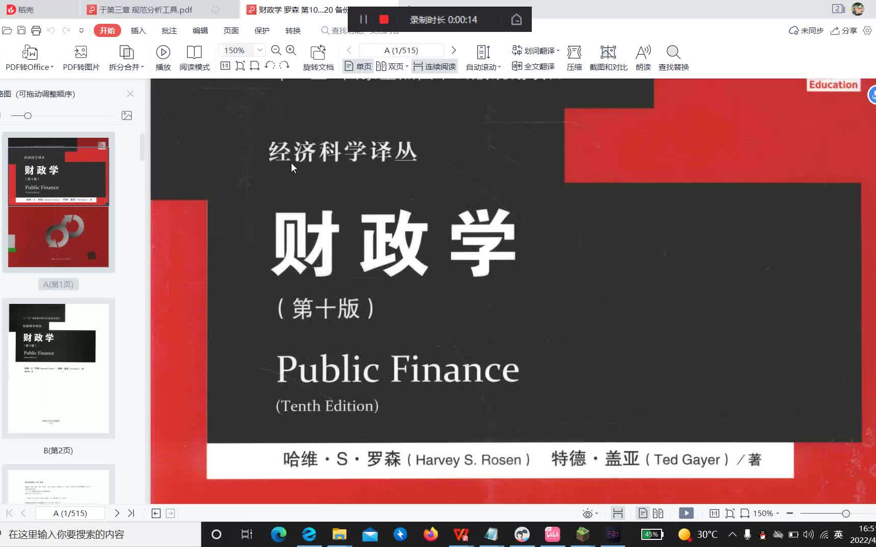 福利经济学第一基本定理