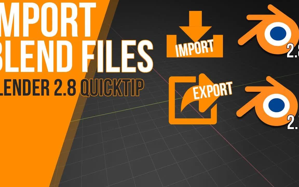 iBlender中文版插件 如何导入 .blend 文件 追加 VS 关联 Blender教程