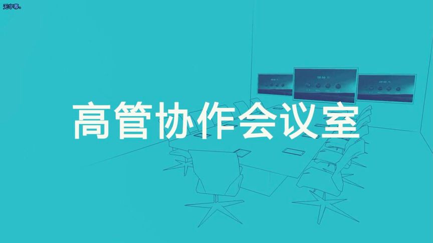 重温:魔屏九大会议场景
