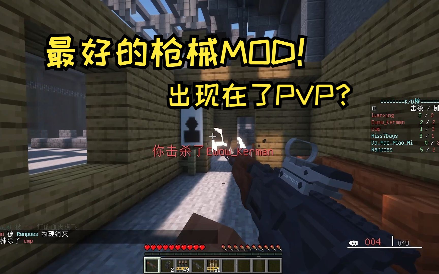 你甚至可以在MC里打COD