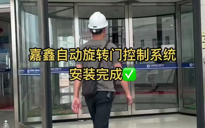 酒店玻璃旋转门 三翼自动门