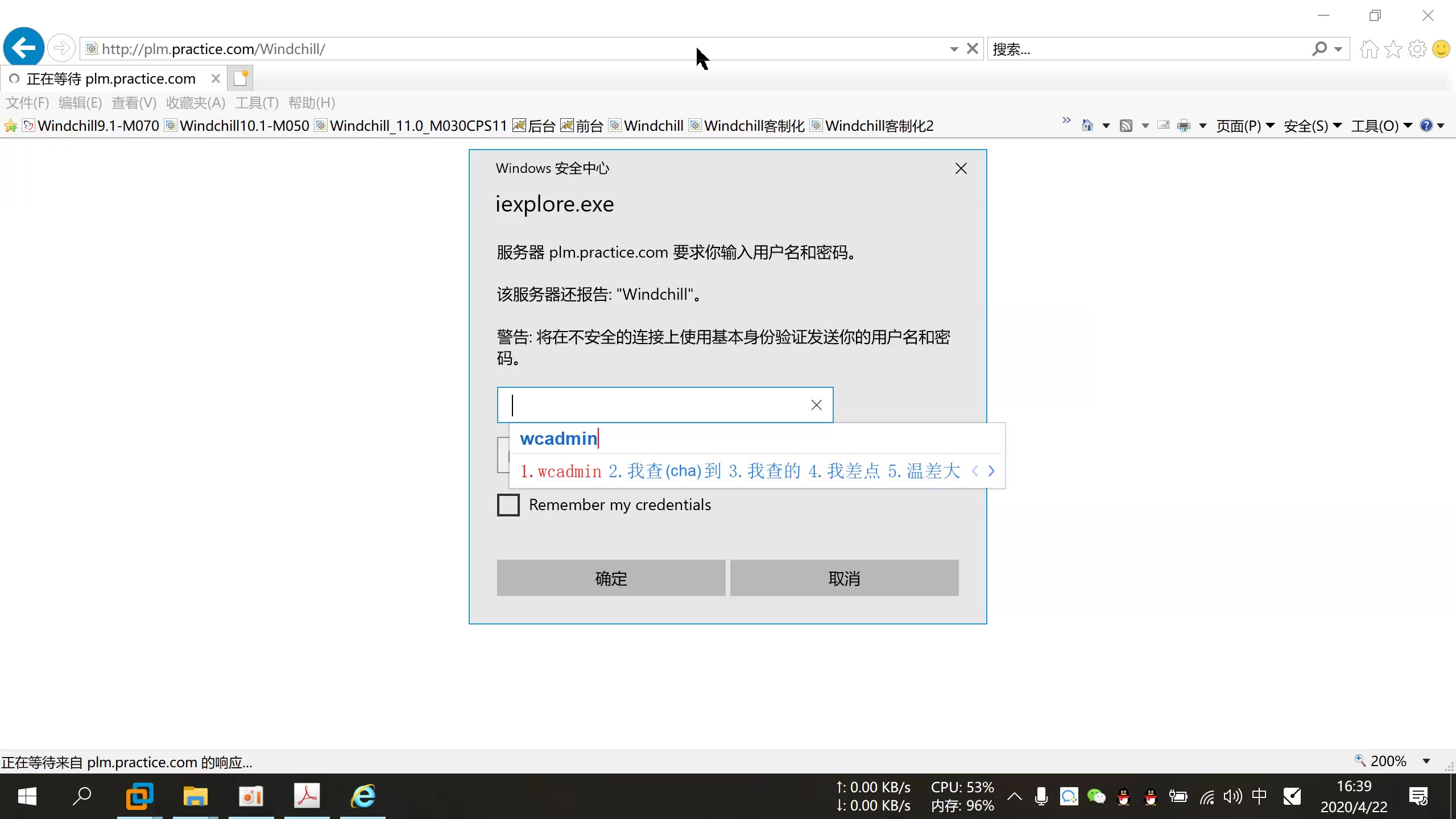 Windchill标准功能培训---管理参与者模块