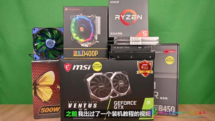 最详细的电脑组装视频教程,看完还不会电脑送你!
