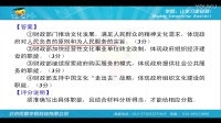 政治生活 第八讲 我国政府的宗旨和原则