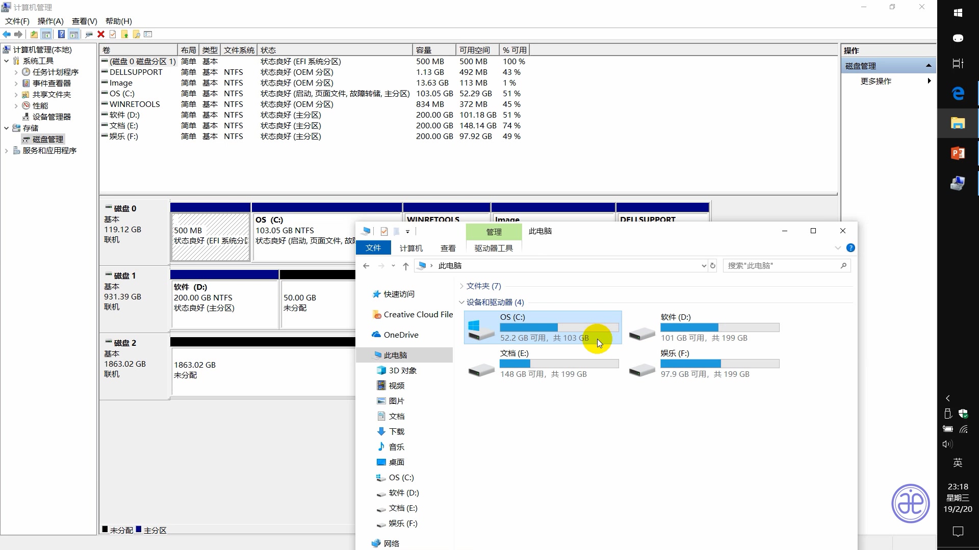 【四方居士】硬盘与分区#1利用磁盘管理工具新建简单分区