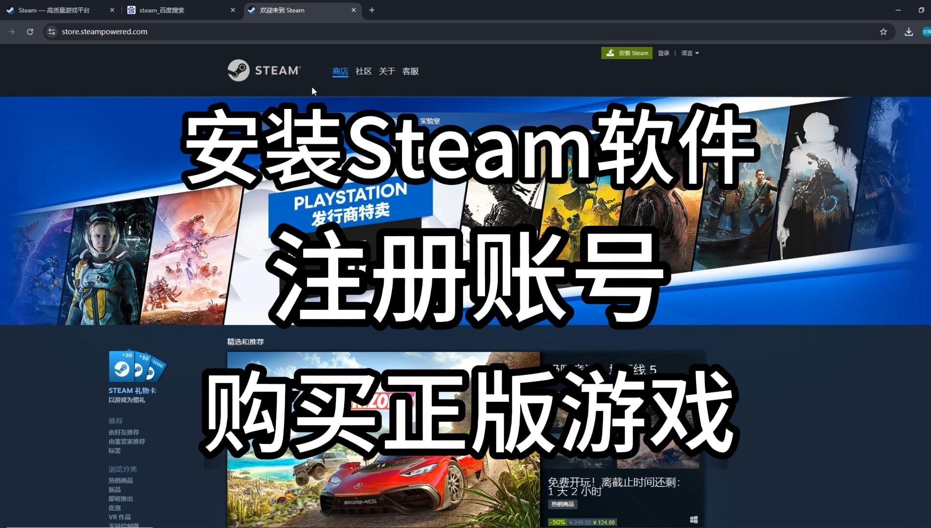 最新Steam账号注册下载教学:怎么玩到正版游戏?