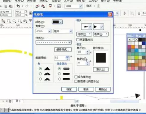 cdr轮廓笔怎么用_coreldraw基础教程 