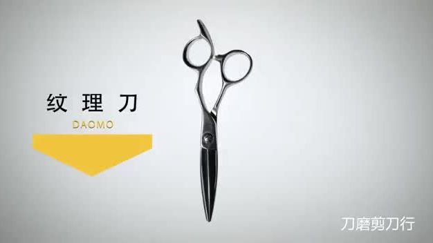 剪刀使用技巧与方法