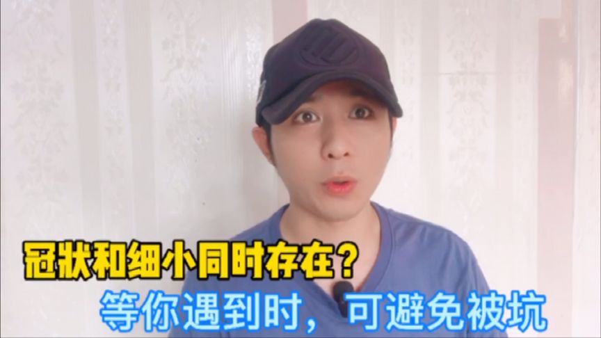 遇到宠物狗同时检测出细小和冠状病毒,避免被坑哦