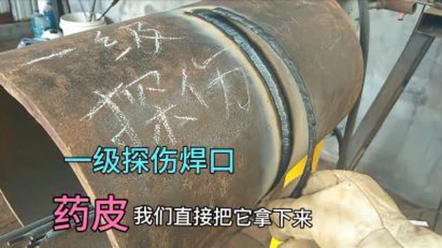 管道一级探伤焊口是怎么焊出来的?来看看师傅的焊接.