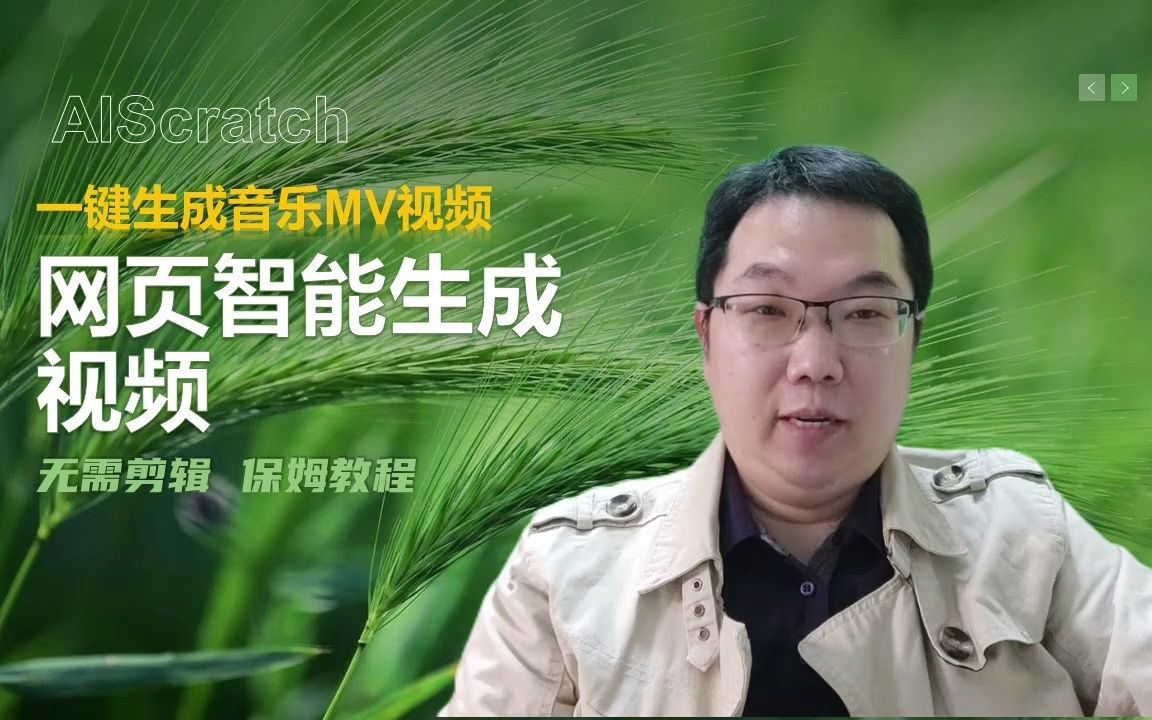 全程无需剪辑!网页mp3一键自动生成音乐mv原创视频,音乐号、视频...