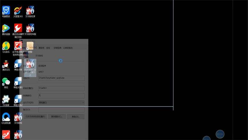 一部笔记本电脑如何设置多个文华财经和博易大师期货软件