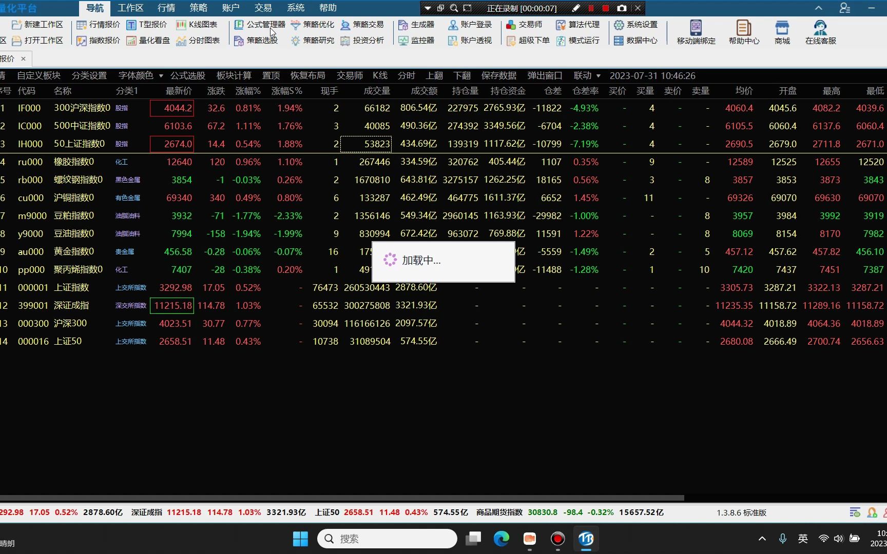 1.14.7模式交易是什么?