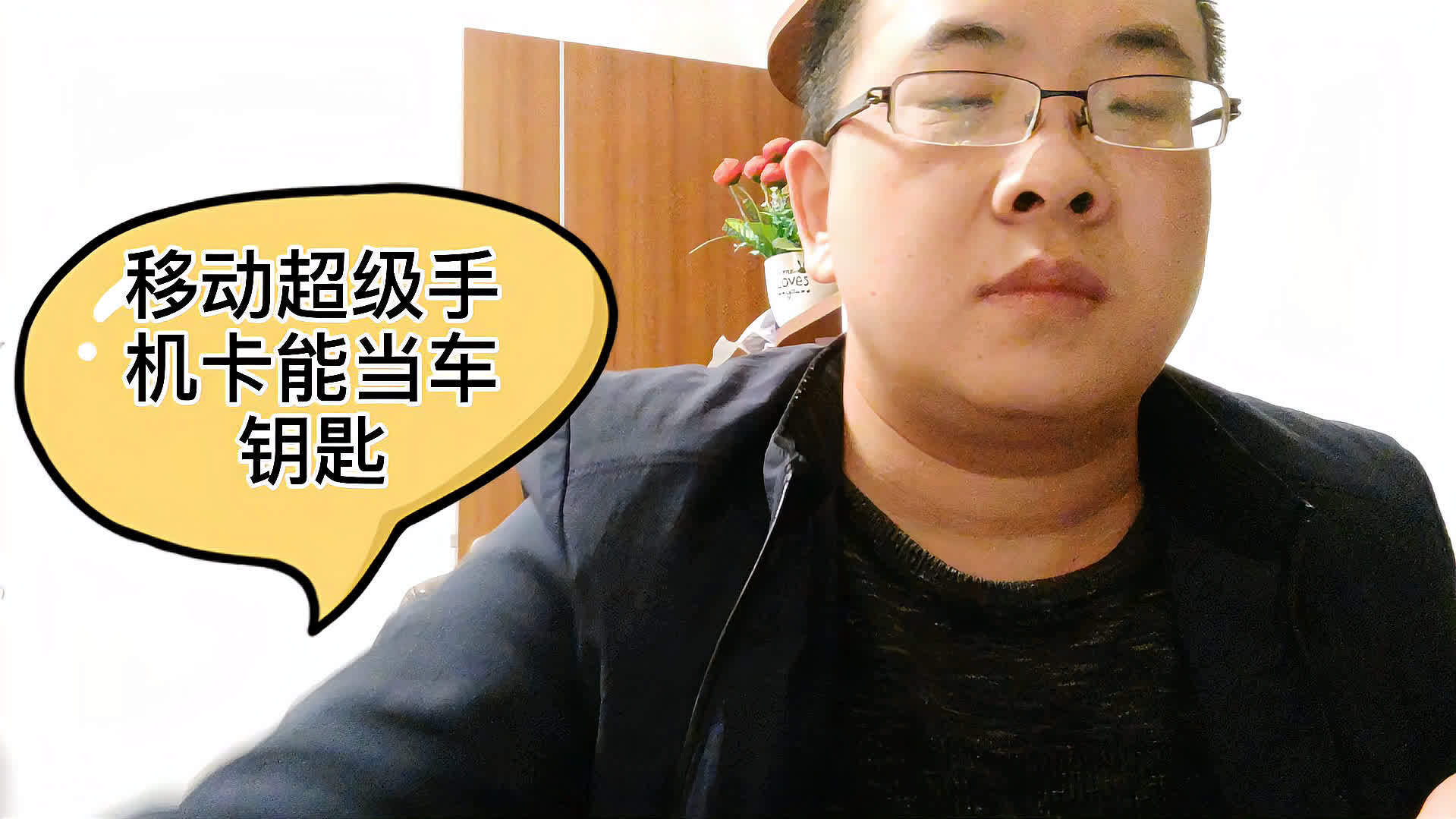 移动超级sim手机卡,能当饭卡门禁卡汽车钥匙,万物.