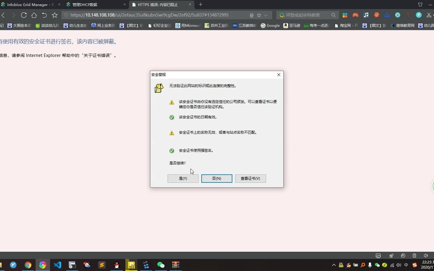 infoblox上新建dhcp pool,ip+mac绑定