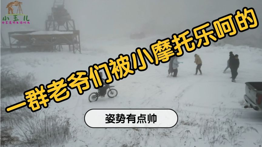 虬龙SurRon 轻蜂X 锂电池电动越野自行车 场地越野摩托车精彩表演