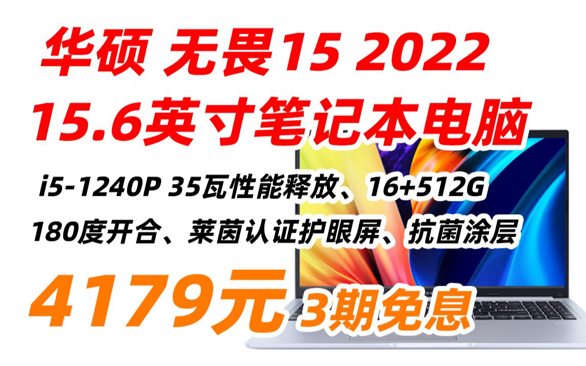 ...无畏15 2022 全新12代酷睿i5 15.6英寸轻薄大屏办公学生笔记本电脑(...