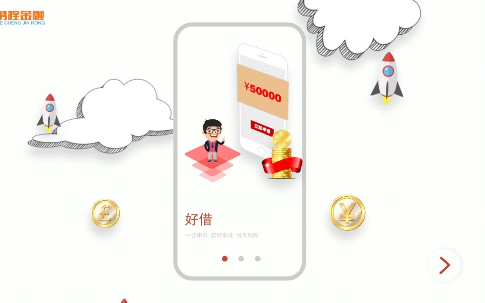 【MG动画】金融APP展示