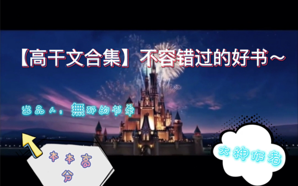 【高干文大合集】看了不后悔的几本小说,既甜又爽~(≧▽≦)/~