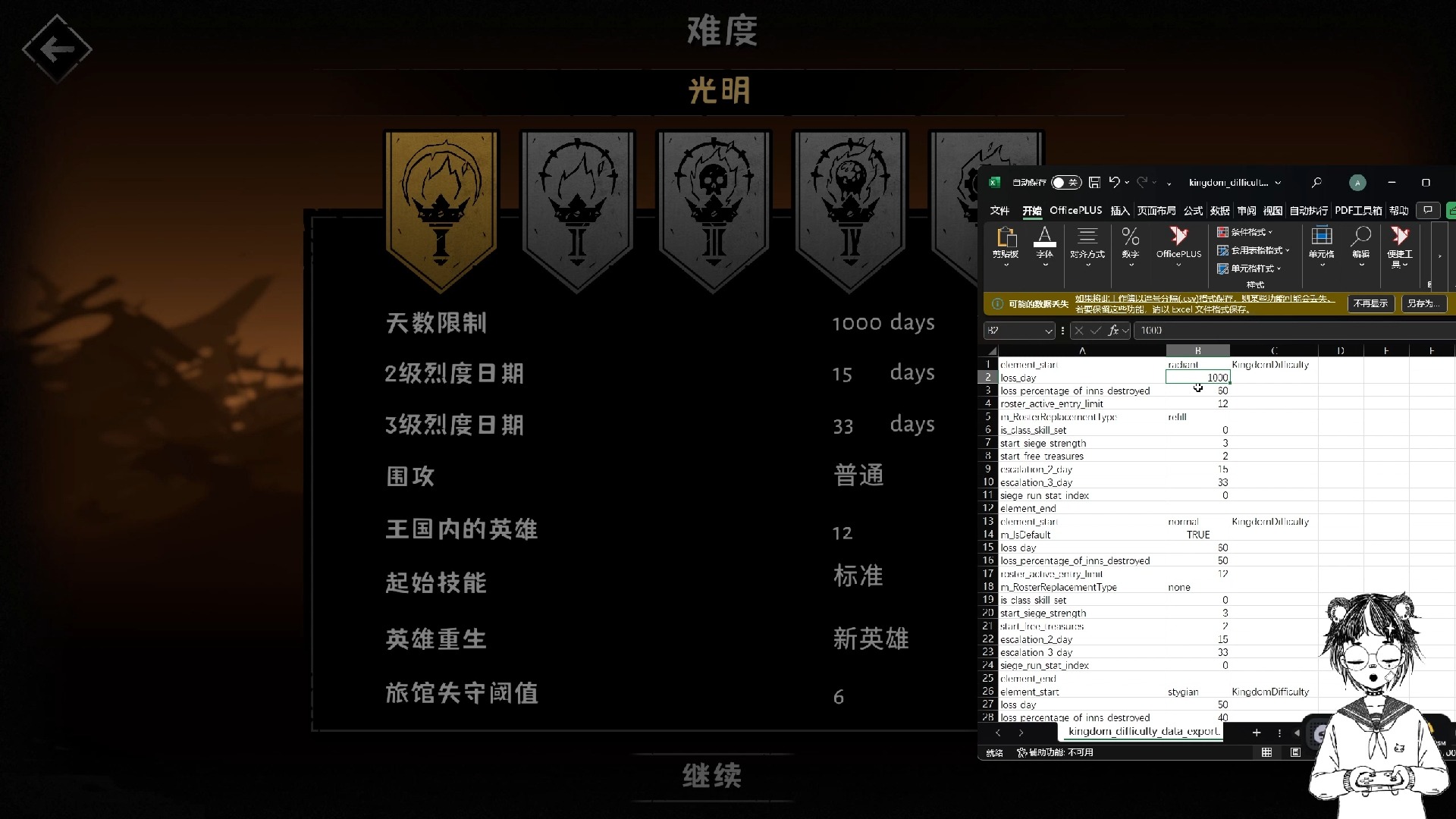 【暗黑地牢2MOD制作】暗黑地牢2王国模式修改天数至无上限,把存档...