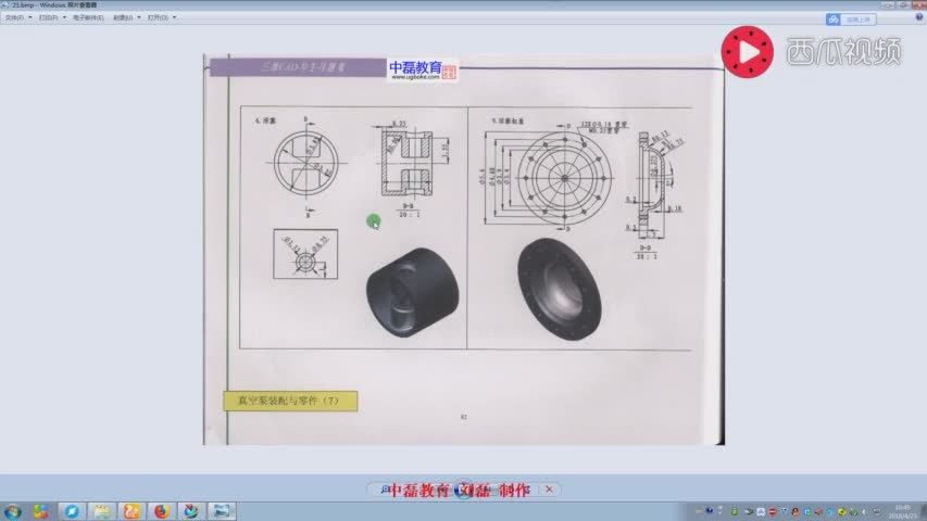 免费UG8.0教程21圆柱面上打沉头孔中磊教育