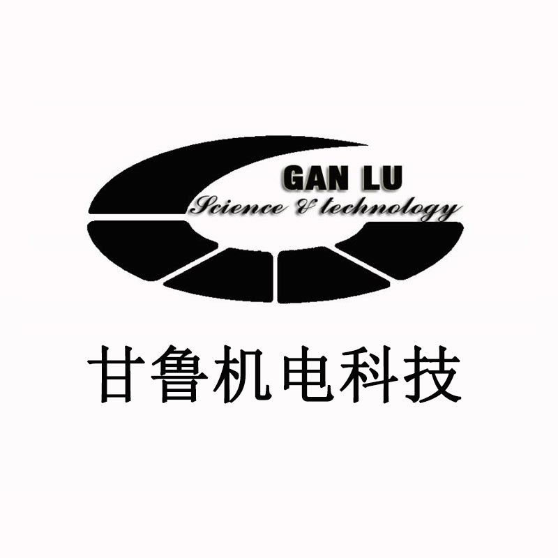 苏州甘鲁机电科技 