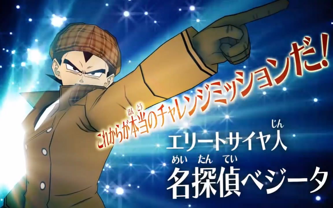 名侦探贝吉塔【SDBH公式】UVM3弾_チャレンジミッション【スーパ...