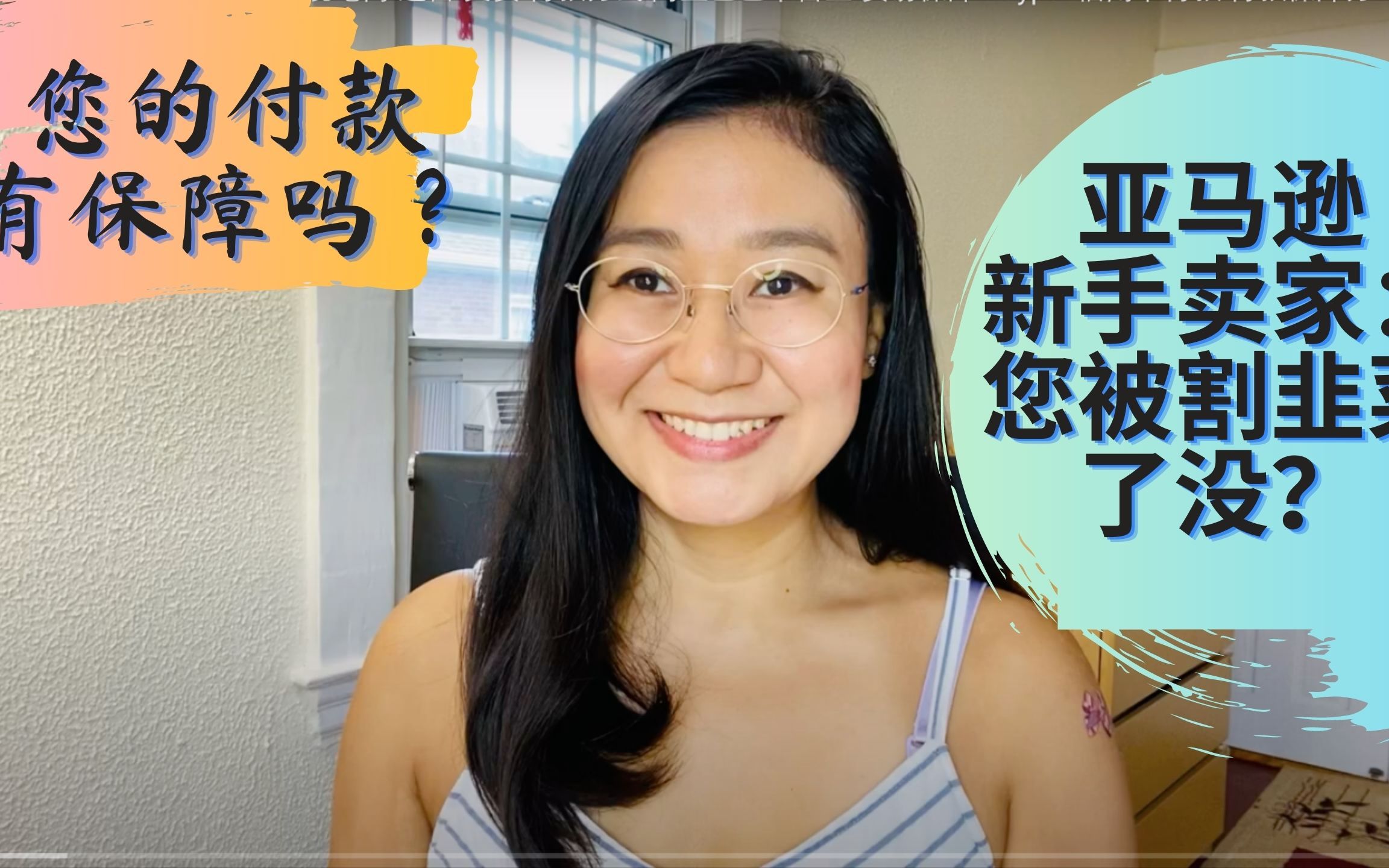 亚马逊开店 新手卖家秘籍 跨境电商 运营 交货 付款方式 阿里巴巴平台...