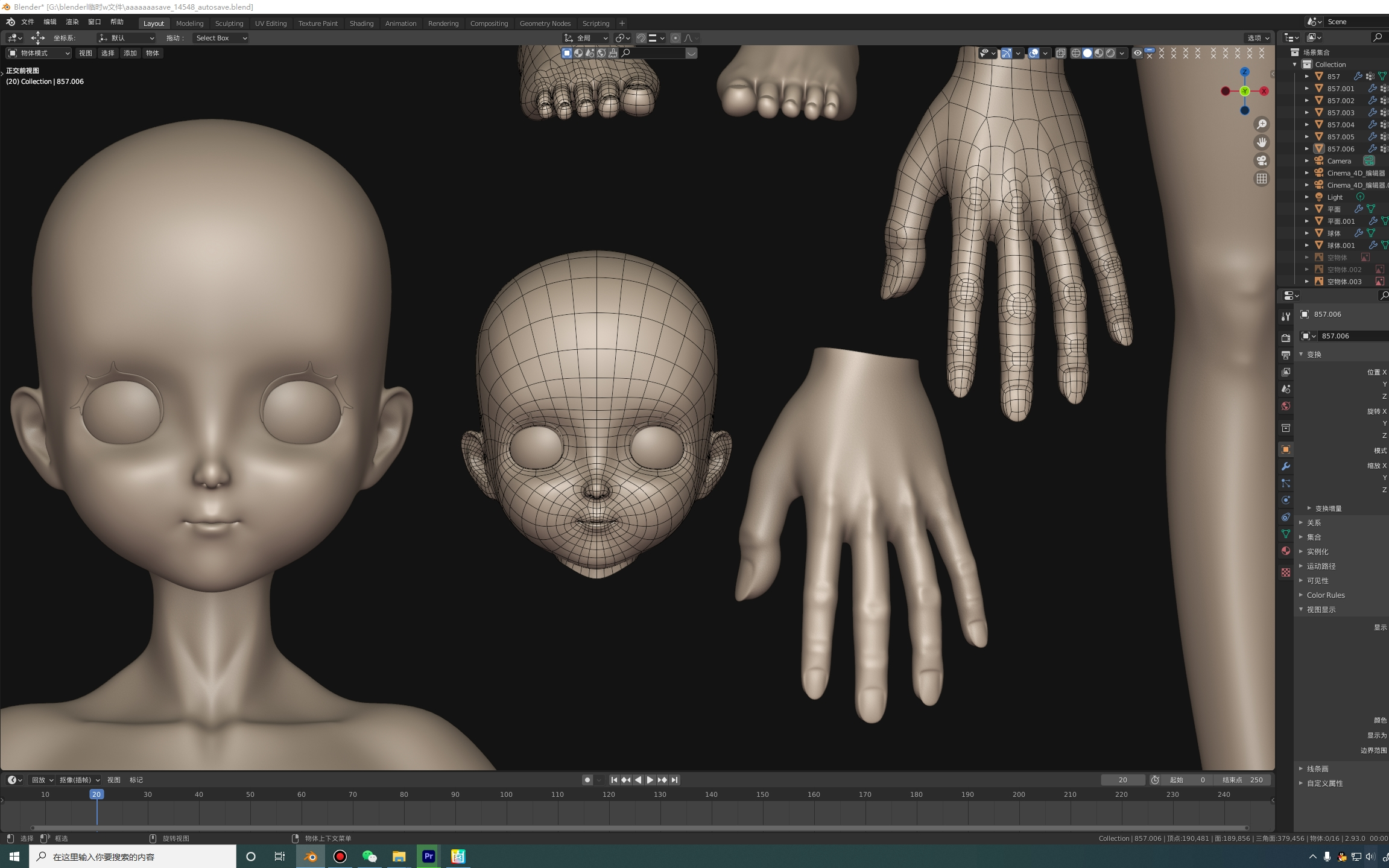 来了宝贝 ! Blender角色建模宝典 雷姆案例人物建模手脚建模教程