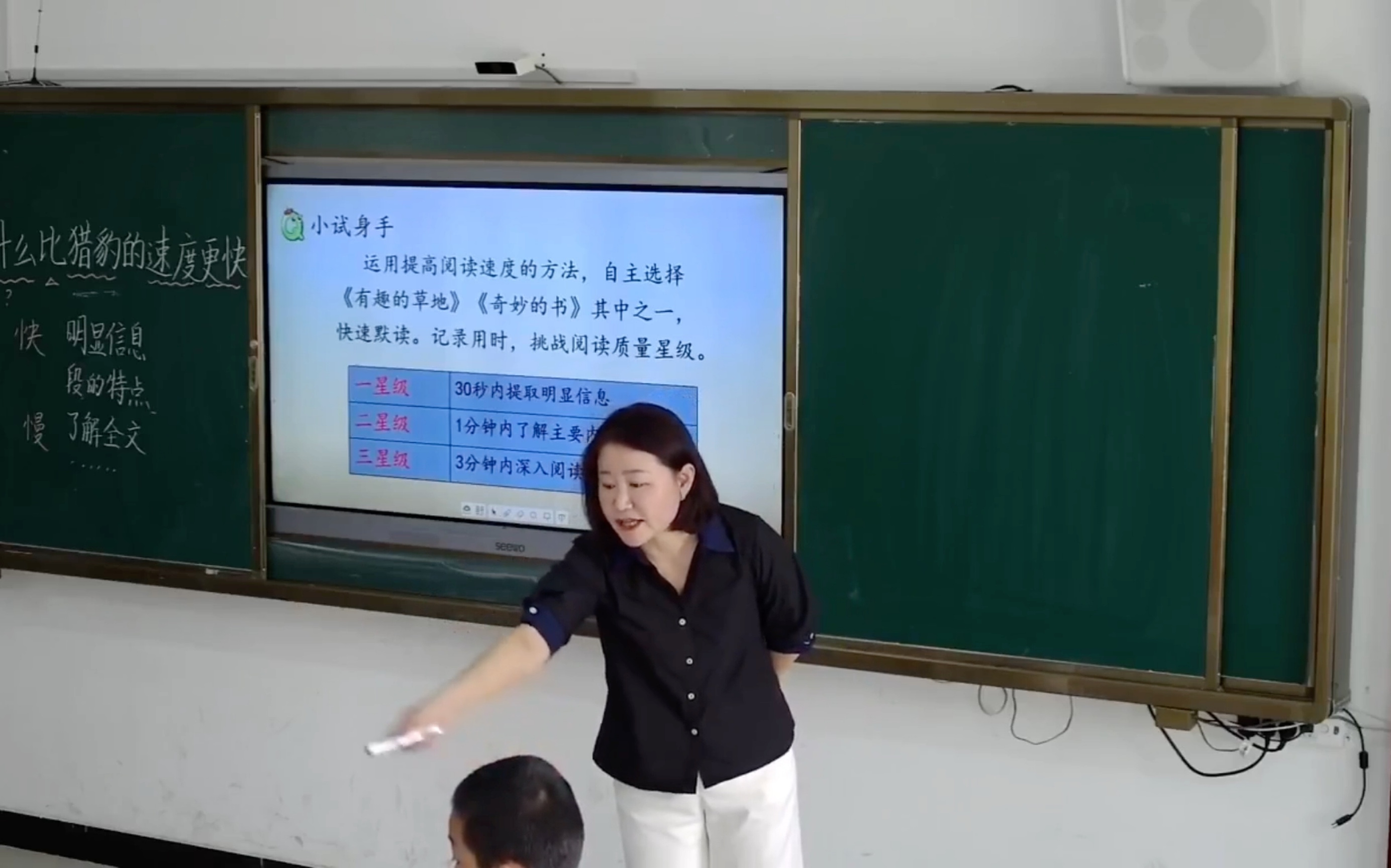 《什么比猎豹的速度更快》公开课优质课【国赛一等奖】