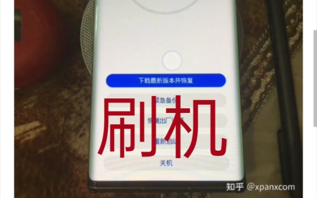 华为鸿蒙系统刷机