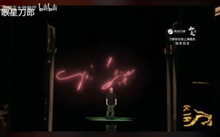 "灯光下的独唱会,惊艳的舞台设计!"