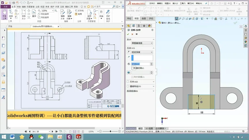 一节用solidworks建模出图实例教程,很适合初学者们动手练习一下