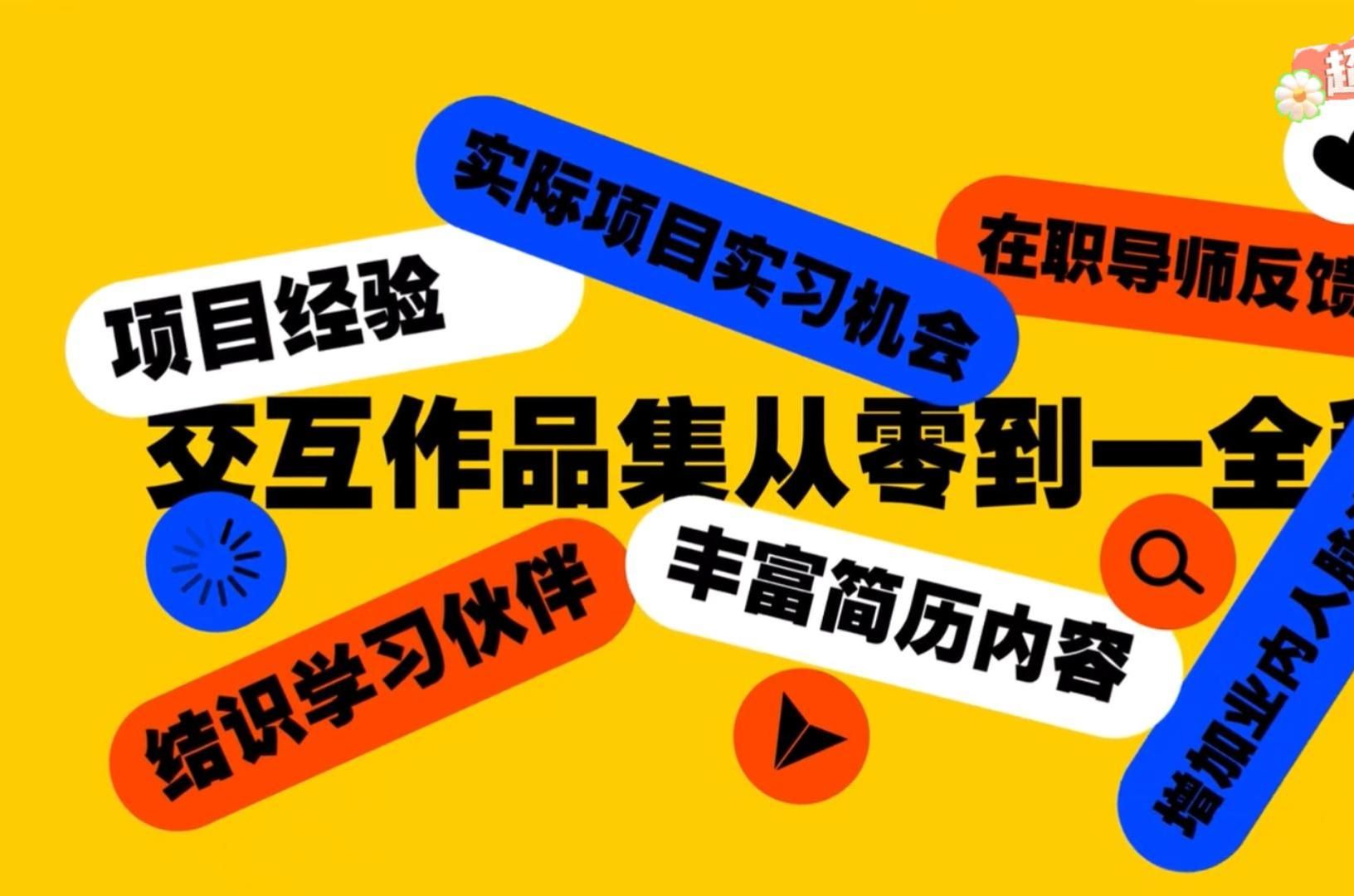 UI/UX设计