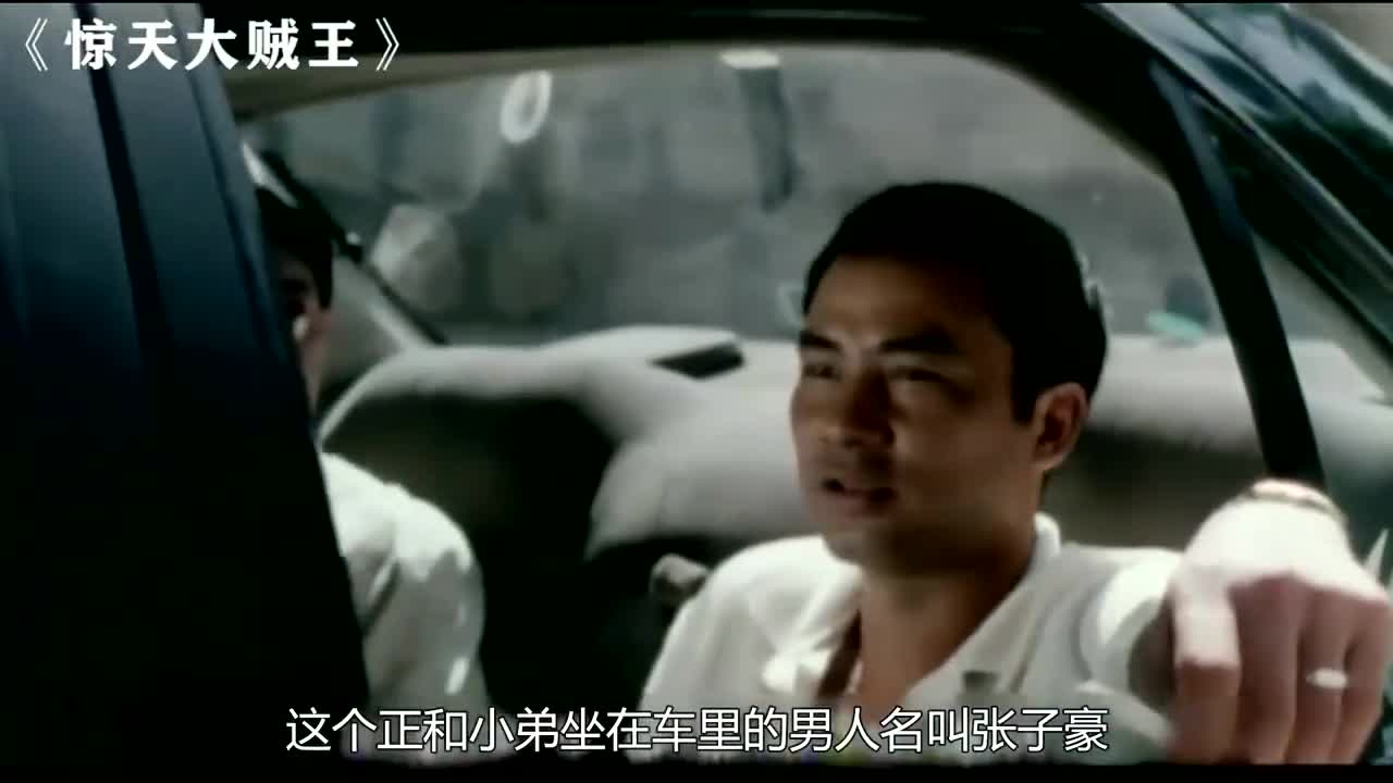 改编自香港真实绑架案,绑匪索要赎金数额太大,被列入吉尼斯纪录