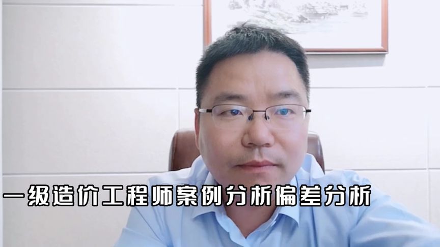 一级造价工程师案例分析偏差分析